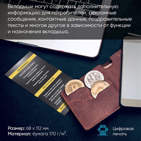 Печать вкладышей в Минске для упаковки и полиграфии | Вместе принт