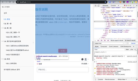 已解决gitbook中调试google adsense插件的plugin js看如何生效 在路上