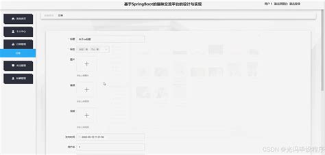 Java计算机毕业设计的猫咪交流平台的设计与实现（开题报告源码论文）基于计算机软件开发的java编程语言分析 王红娟 Csdn博客