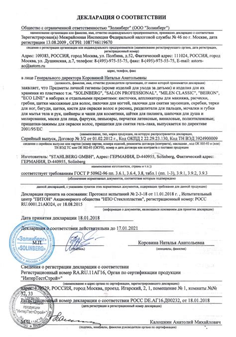 Маникюрный набор Solinberg Comfort Line FR-1701, ручная заточка по цене ...