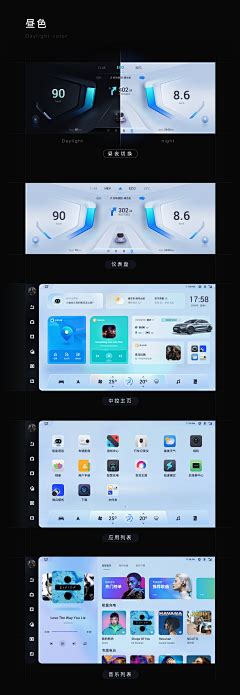 Hmi 花瓣网 陪你做生活的设计师 Pit 比亚迪 Byd Hmi Hud 车机ui 车载大屏 智能座舱