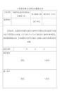 工程质保期内无质量问题的说明 豆丁网