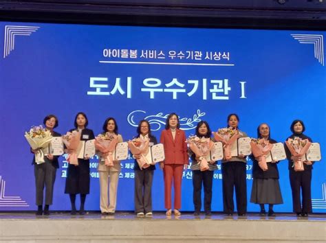 광주 북구·광산구 아이돌봄 제공기관 여가부 장관상 수상 브릿지경제