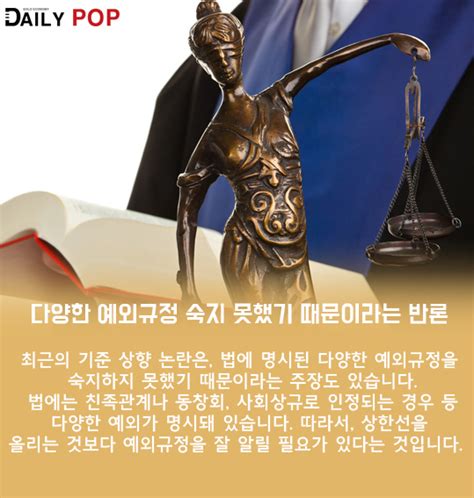 뉴스줌인 논란의 김영란법 3·5·10만원 기준 바뀌나 데일리팝