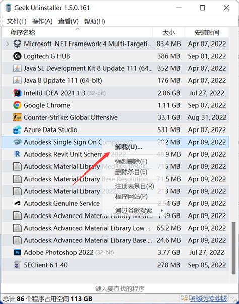 【geekuninstaller】卸载程序geek Uninstaller Csdn博客