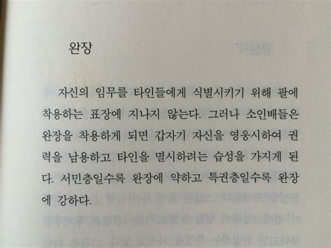보통사람 그림글 사람이든 상황이든 너무 믿지 말고 쉽게 의지하지 말고 과히 자만하지 말고 많은 마음 주지 말고 다치지 않았으면 좋겠다 그렇게 잘 지내기를