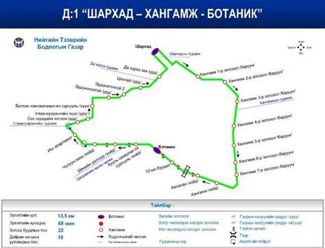 Танилц Өнөөдрөөс үйлчилж эхлэх нийтийн тээврийн долоон чиглэл