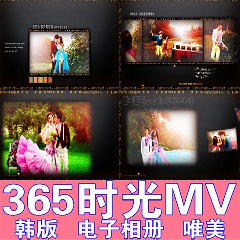 2012唯美婚礼预告片婚礼开场片mv视频婚纱电子相册制作365时光zzb3344