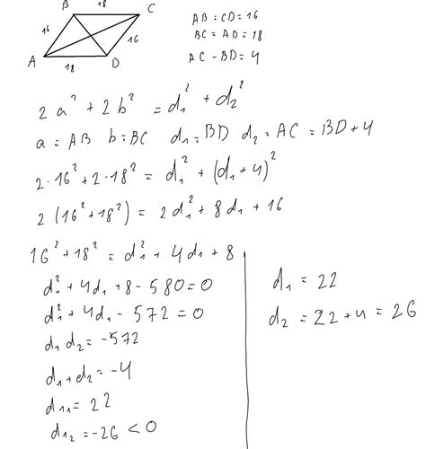 Знайди діагоналі паралелограма в якому сторони дорівнюють 16 см і 18 см а різниця діагоналей