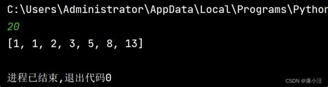 Python以列表返回斐波那契数列实现一个计算fibonacci数的简单函数并利用其实现输入一个正整数n0