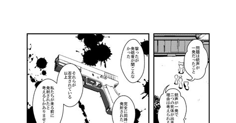 東方 名探偵 稗田阿求の最後の事件簿 マヨヒガ編 008 三日月ネコのマンガ 漫画 稗田阿求の最後の事件簿 Pixiv