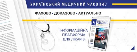 Школа сімейного лікаря Сучасні інформаційні технології в медицині