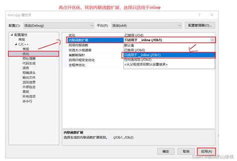 C内联函数编译器怎样确定inline会不会展开 Csdn博客