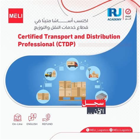 ‏middle East Logistics High Institute Meli‏ على Linkedin ‏meli