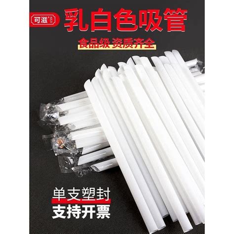 【低價下殺】白色吸管一次性單獨包裝珍珠奶茶吸管粗長細飲料pp乳白色塑膠吸管 蝦皮購物
