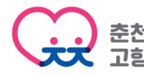 춘천시 고향사랑기부제 상표 이미지 확정