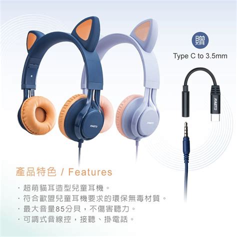 Rasto Rs55 萌貓頭戴式兒童耳機 深藍 Pchome 24h購物
