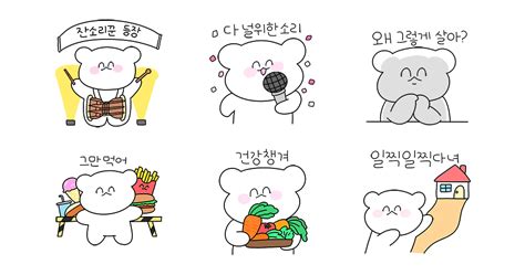친구를 위한 잔소리 톡