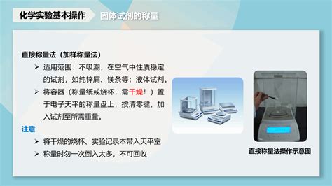 安全教育