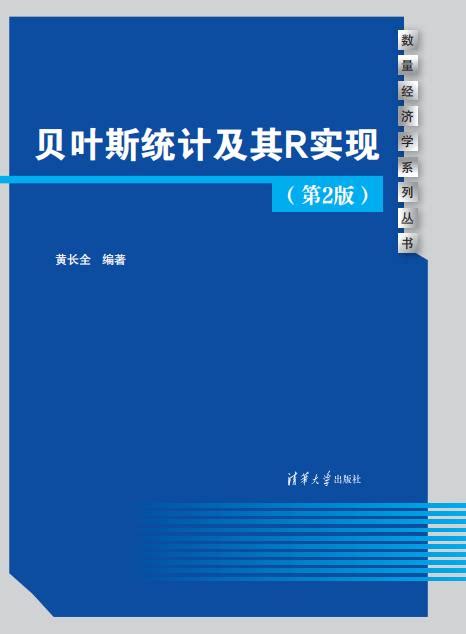 清华大学出版社 图书详情