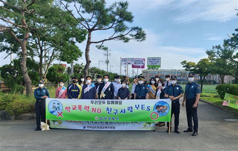 장성경찰 교육청과 함께 신학기 학교폭력예방 캠페인 전개 학교폭력 없는 안전한 장성 만들기 일등방송