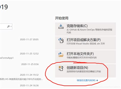 vs2019 winform发布应用程序（生成本地文件。。。） csdn博客