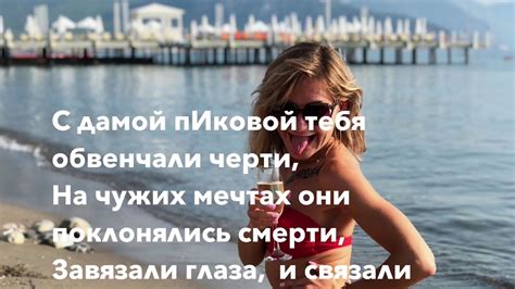 Дама - YouTube