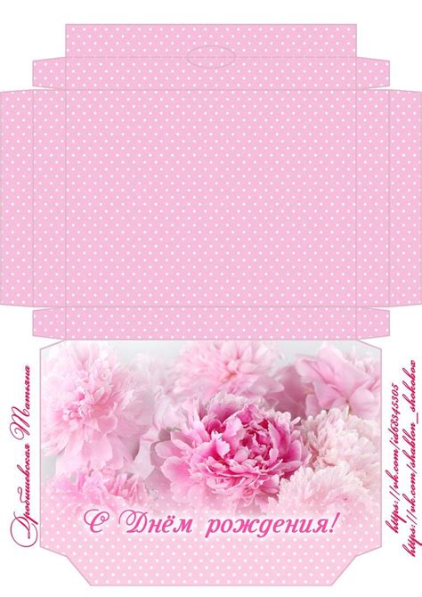ВАШИ ШАБЛОНЫ С ДНЕМ РОЖДЕНИЯ Шаблоны Бумажные шаблоны Самодельные подарочные коробки