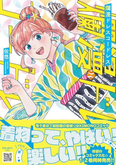 Ranman Dress Code Manga Animeclickit