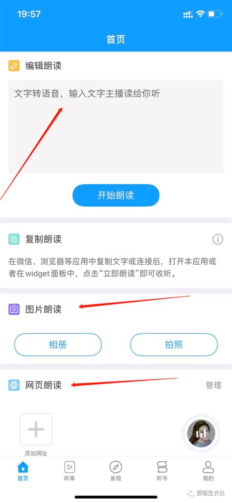 吴宾：免费文字转语音app，解放你的双眼（第58篇） 知乎