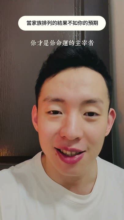 當家族排列結果不如預期，你可以 家族排列 家庭療癒 家庭和諧 家庭矛盾 內在轉化 心理成長 Youtube