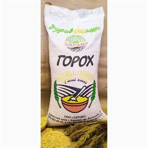 Продам крупы с Алтайского края — Agro Uzbekistan