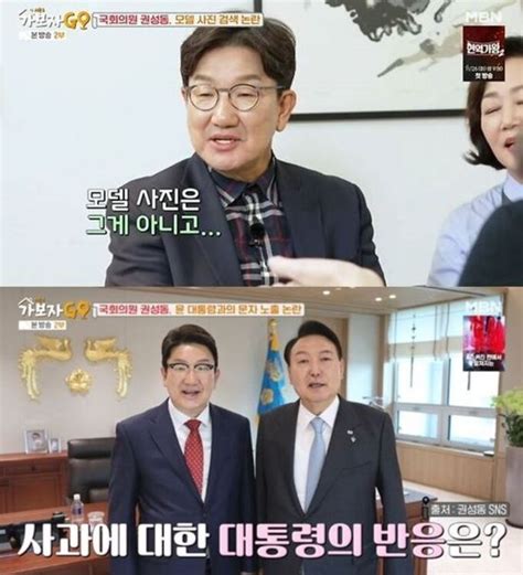 권성동 의원 국감 중 비키니女 감상 해명 아내에게 혼나”