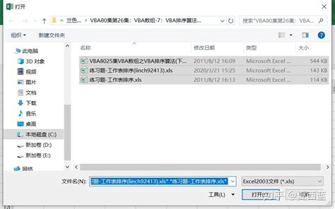 Vba学习笔记34 1对话框：getopenfilenameandgetsaveasfilename 知乎