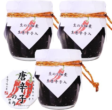 Amazon 火の国屋 唐辛子のり佃煮 生のり 3本セット（180g×3本） 火の国屋 のり・海藻の佃煮 通販