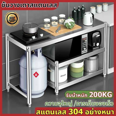 โต๊ะวางเตาแก๊ส ประหยัดพื้นที่ ปรับความสูงได้ ทำความสะอาดง่าย โต๊ะวางเตาคู่สแตนเลส 3 ชั้น มีหลาย