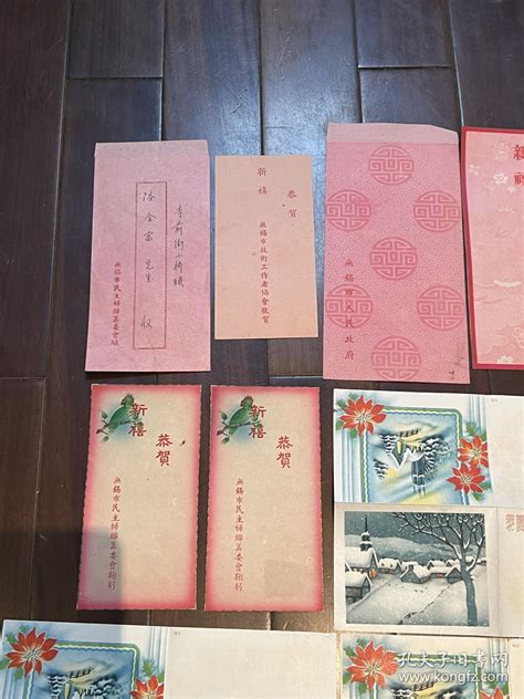 【图】五十年代贺年片一批（上海交大，无锡市民主妇联筹委会、无锡市人民政府、无锡市技术工作者协会）有抗美援朝保家卫国口号 拍品信息 网上拍卖