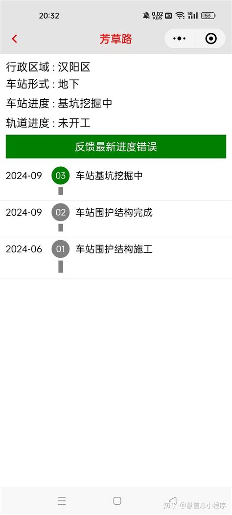 武汉地铁11号线四期最新进度2024 11 知乎
