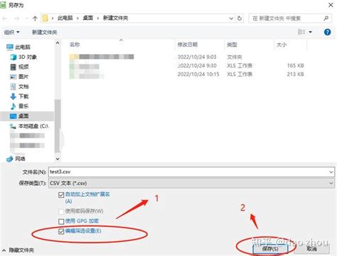 利用libreoffice将cvs表格编码转为utf 8的方法。 知乎