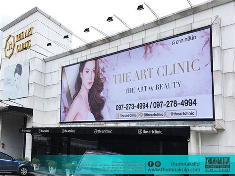 The Art Clinic “the Art Of Beauty”ศูนย์รวมความงาม Thumnaksilp
