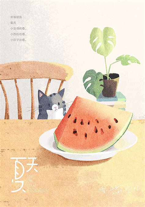 是夏天啊系列插画木青九五 站酷zcool