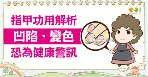 健談 圖解健康生活大小事