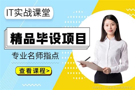 计算机毕业设计项目之基于php实现的好物优购商城电商小程序 Csdn博客