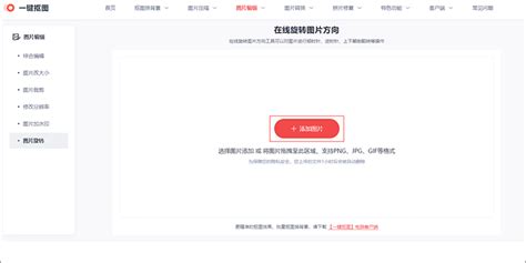 怎么旋转图片？分享图片旋转的简单方法 一键抠图