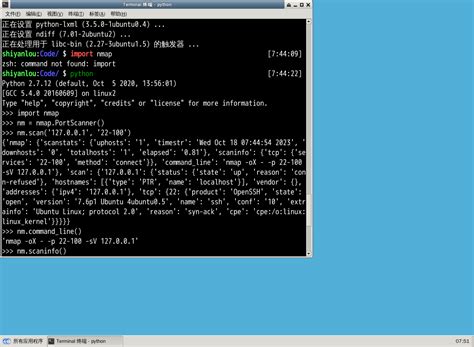 网络安全：服务器端口扫描实验 蓝桥云课