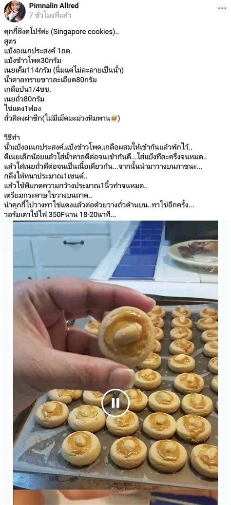 ปักพินโดย Patcharee ใน คุกกี้ 🍪 คุกกี้ ขนม ศิลปะเกี่ยวกับอาหาร
