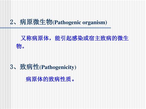 Department Of Pathogenic Biology Of Gannan Medical University Ppt