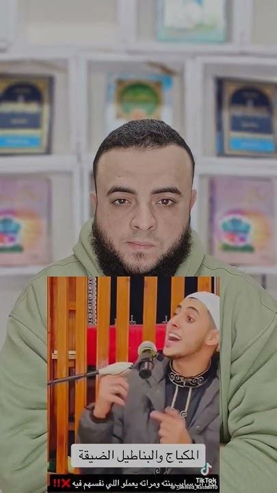 المكياج و البناطيل الضيقه Youtube