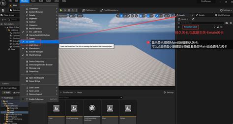ue5中的关卡流 哔哩哔哩