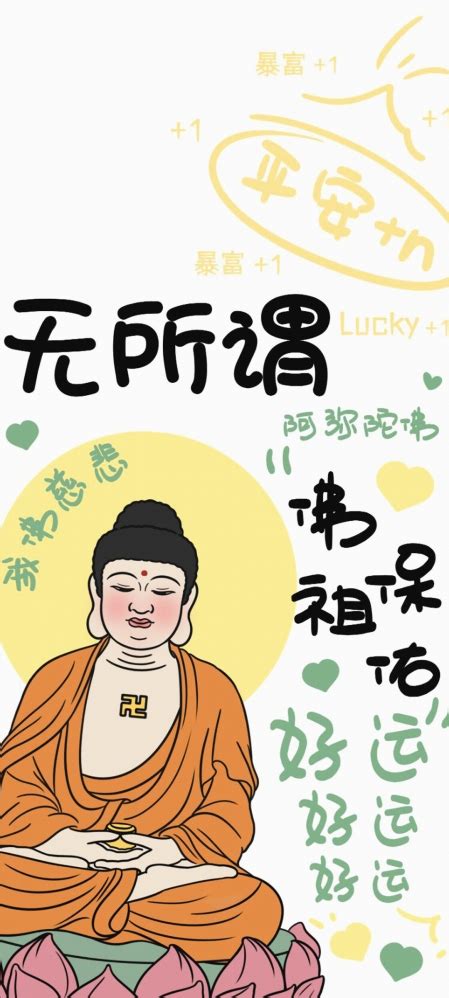 佛系 佛祖保佑手机壁纸彼岸桌面